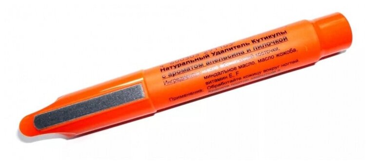 Velganza Удалитель кутикулы с ароматом апельсина и пилочкой карандаш, 5 мл