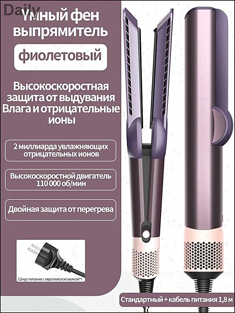 Фен для волос