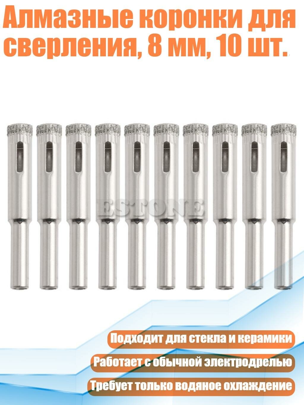 Алмазные коронки для сверления, 8 мм, 10 шт, Серебро