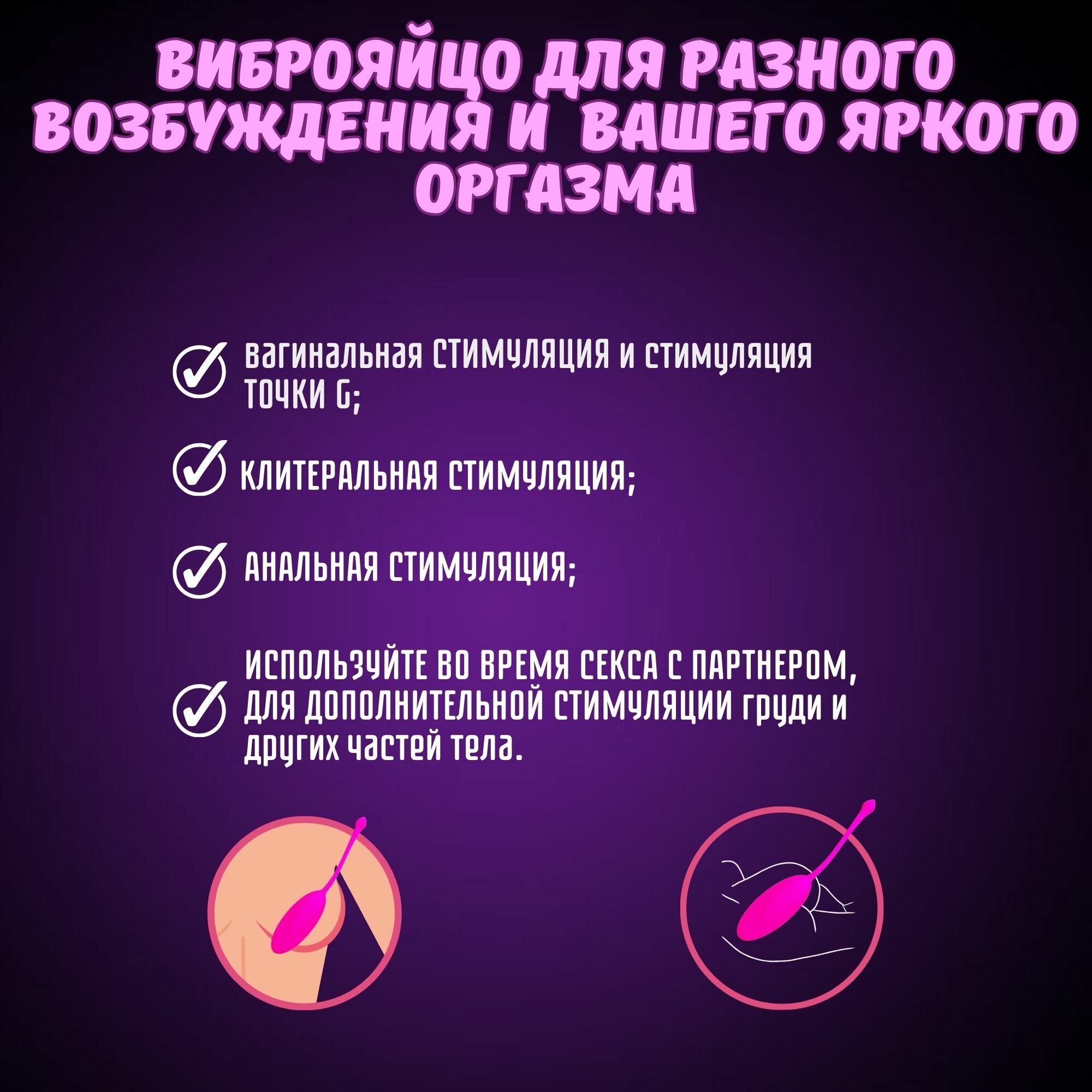 Виброяйцо