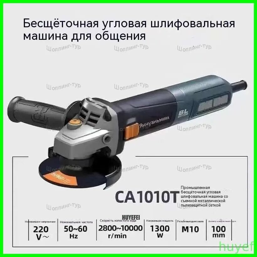Новый резак для плитки и камня CA1010T 100 мм 5" 1300 Вт 220 В(Личные вещи, только для личного пользования)