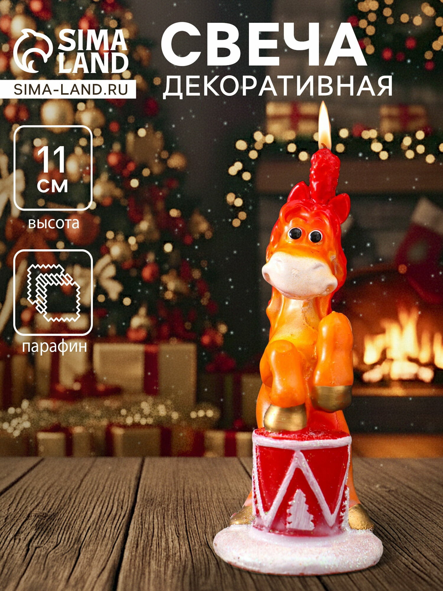 Свеча декоративная "Лошадка цирковая" 4.5x6x11 см, золотой, тематика праздника: новый год