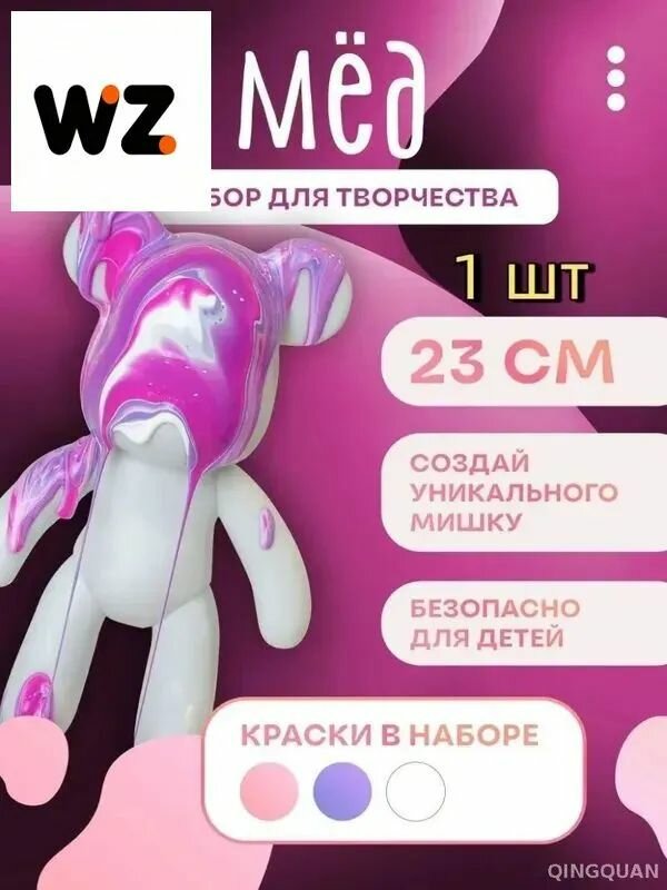 Подарочный набор для творчества Bearbrick - создай своего мишку с нуля! Набор для рисования Fluid Art с гипоаллергенными красками (синяя, белая, золотая)