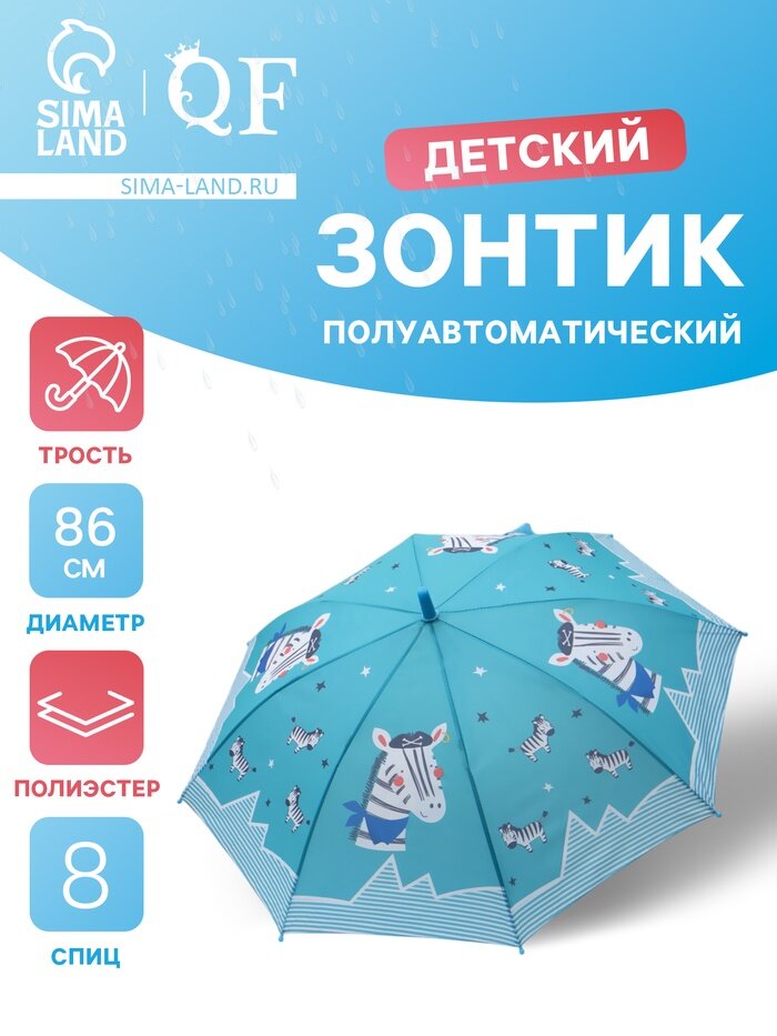 Зонт