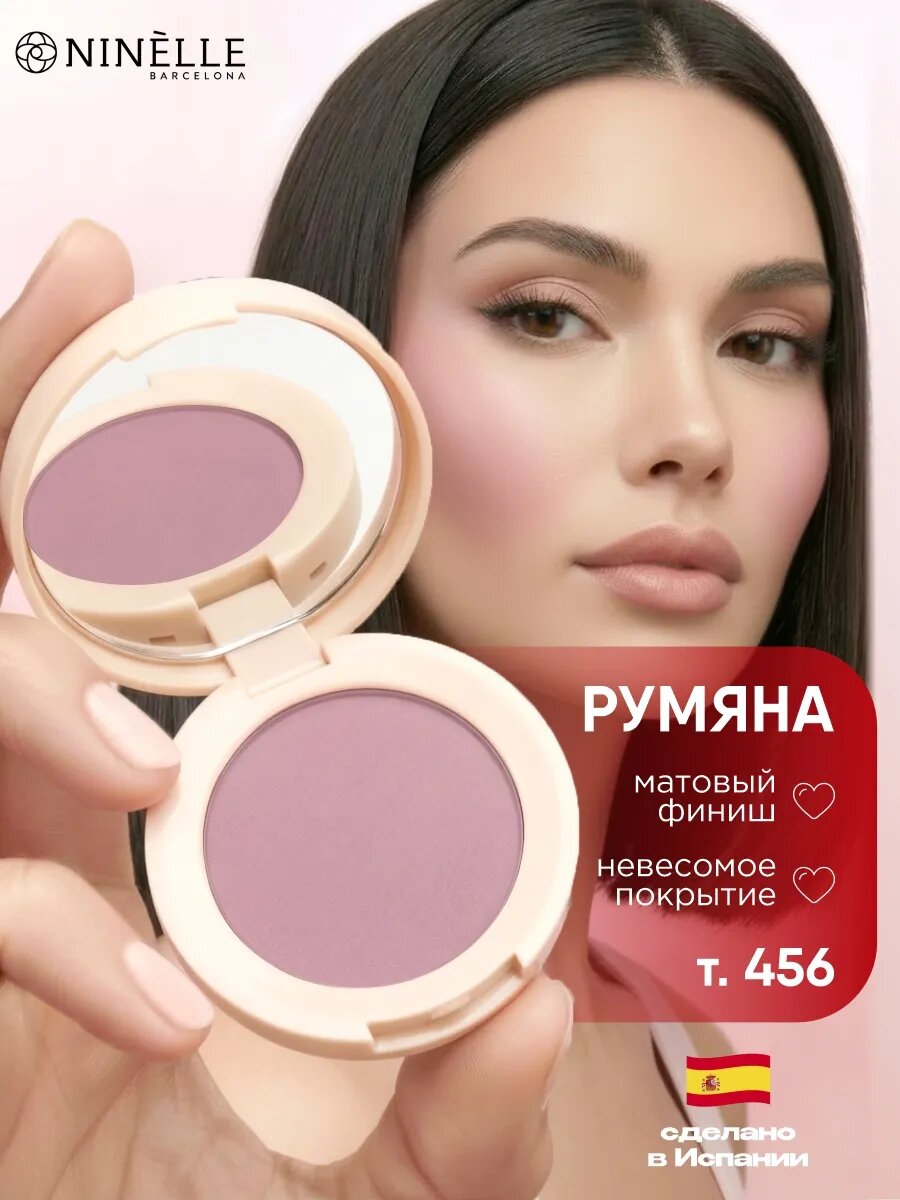 Румяна для лица Ninelle холодный розовый пудровые шелковистые, тон 456