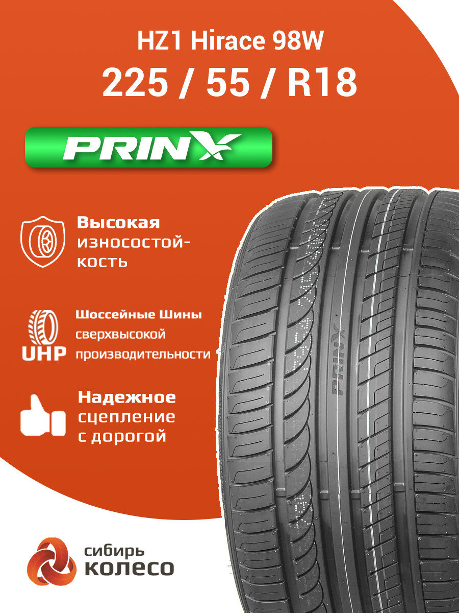 225/55R18 Prinx HZ1 Hirace 98W