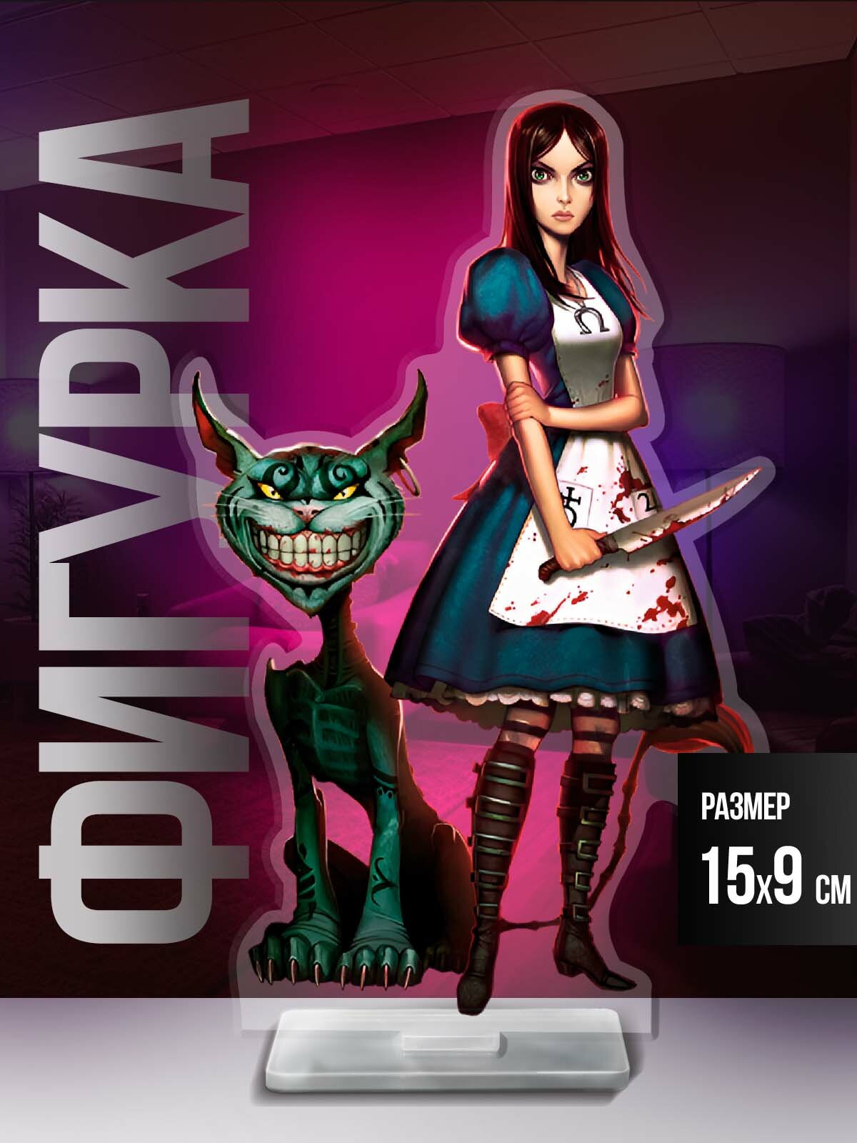 Акриловая фигурка Alice