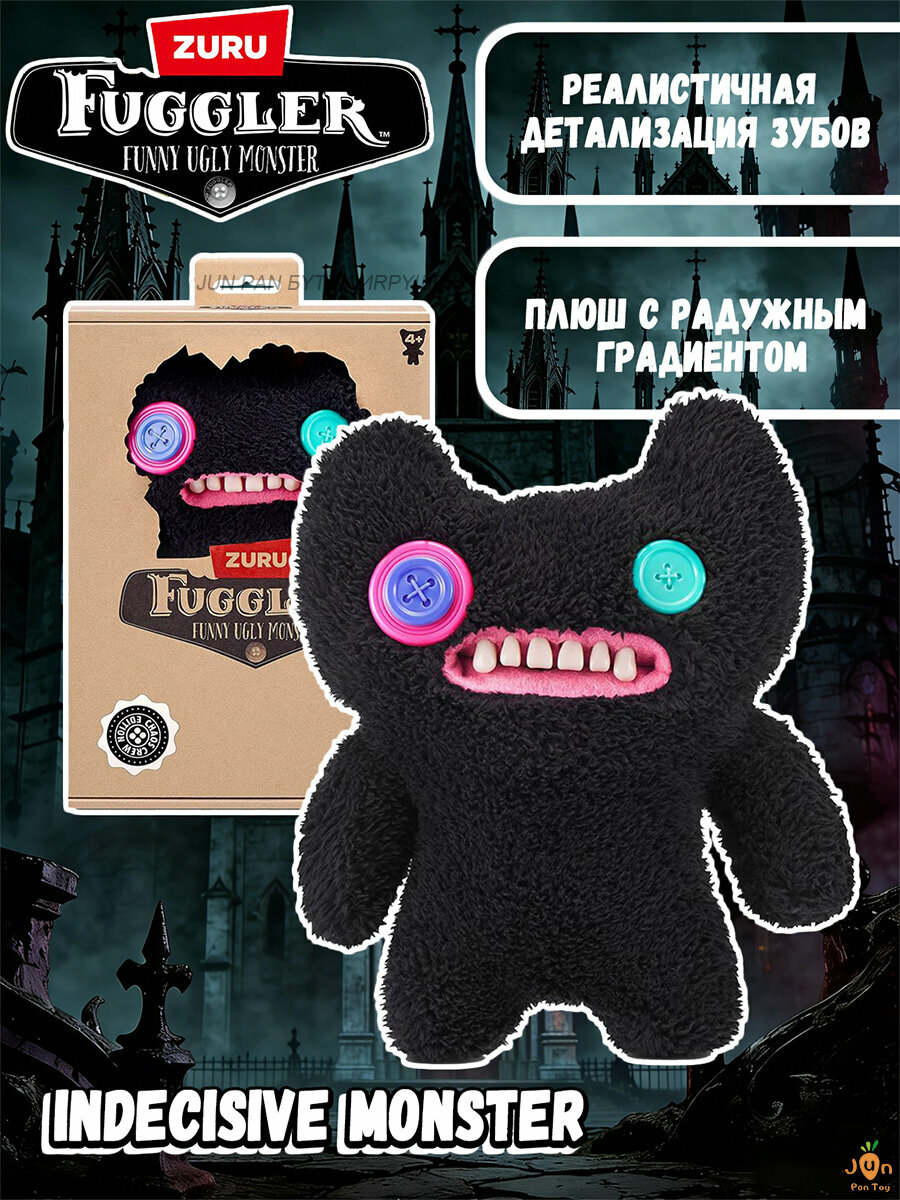 Фуглер игрушка Хаос Экипаж мягкая игрушка с Человеческие Зубы фуглер оригинал / Fuggler Chaos Crew Indecisive Monster