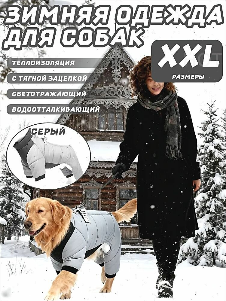 Зимнее пальто для маленьких собак, унисекс, размер XXL, серое, комфортное утепленное пальто для собак мелких пород