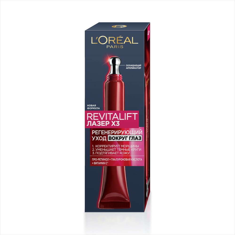 Крем вокруг глаз L'Oreal Paris Revitalift Лазер х3, 15мл