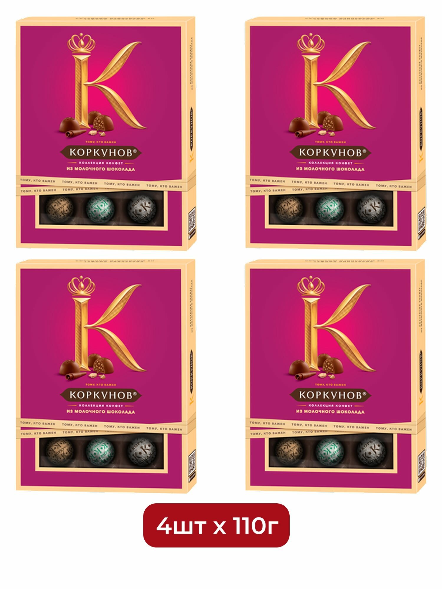 Набор конфет Коркунов Коллекция из молочного шоколада, 110г х 4шт.