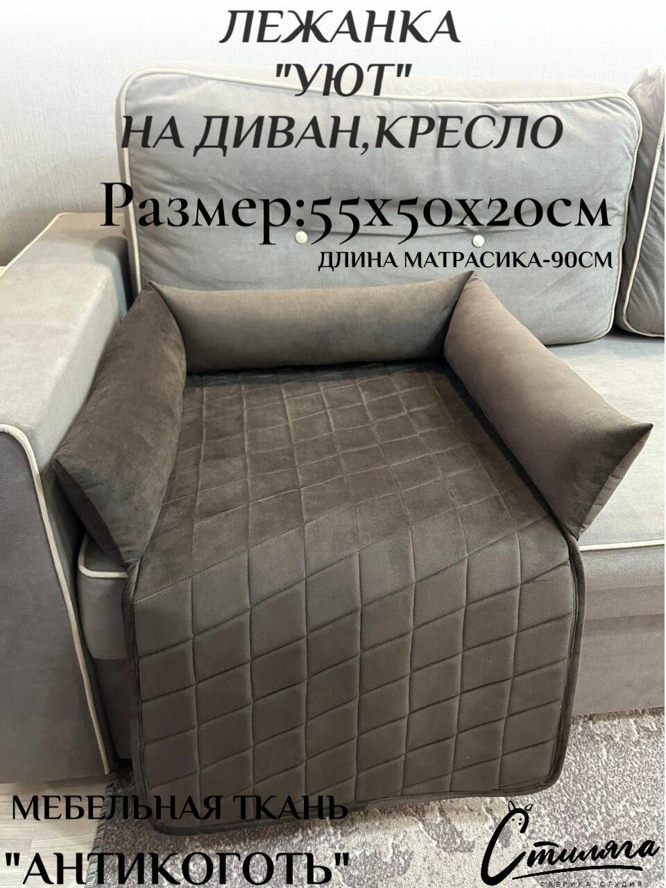 Лежанка для кошек и собак мелких пород "Уют" цвет коричневый
