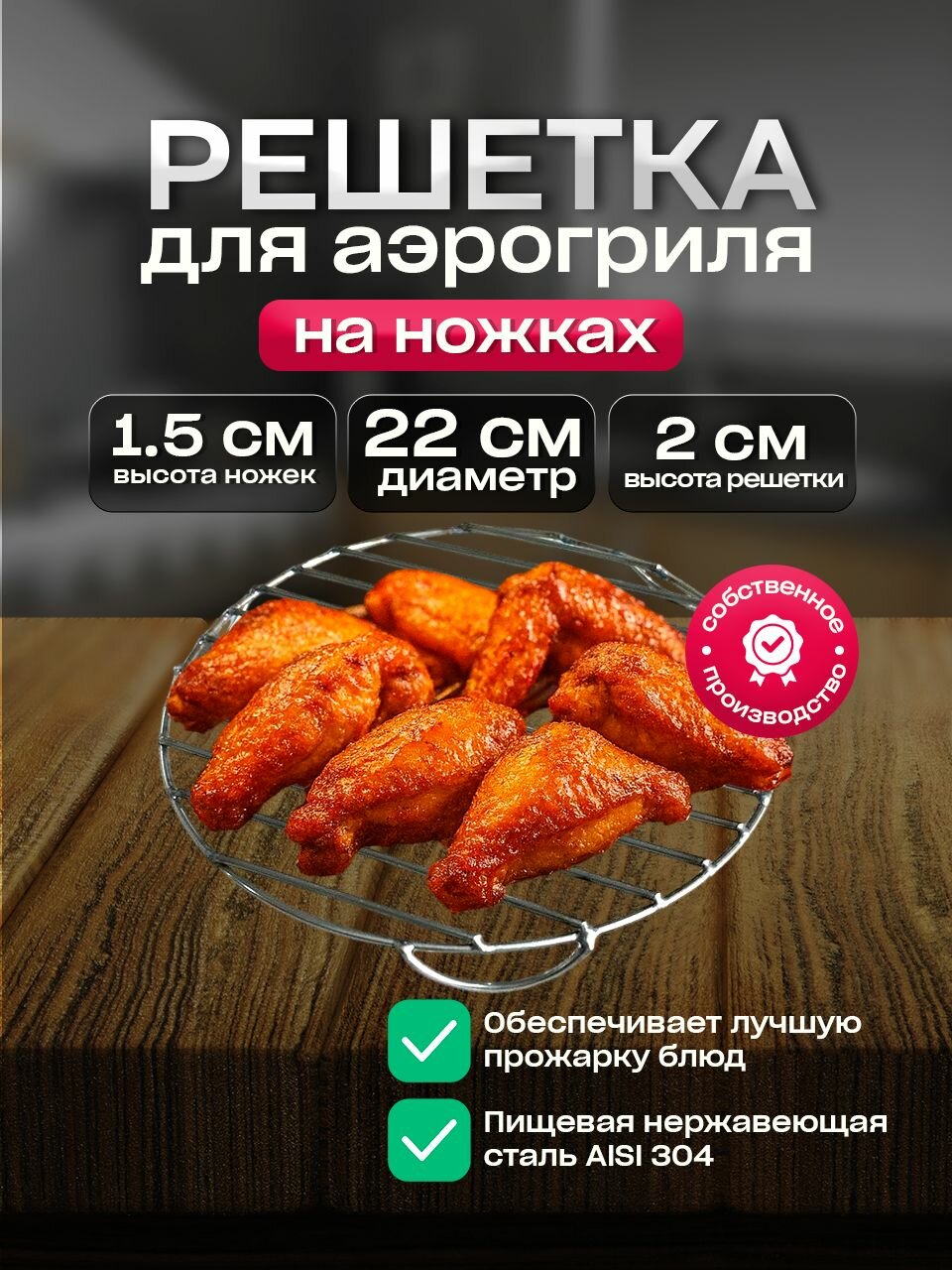 Аксессуар для гриля, мангала, коптильни