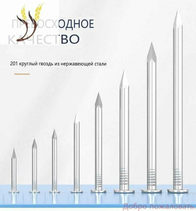 Гвозди 2 x 30 мм 1 шт 0.25 кг