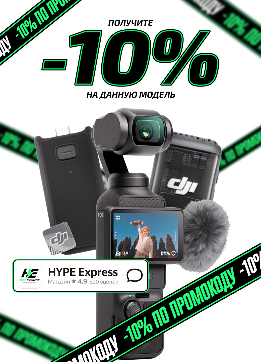 Экшн-камера DJI Osmo Pocket 3 Creator Combo, Видеокамера с 1' CMOS и видео 4K / 120 кадров в секунду, черный