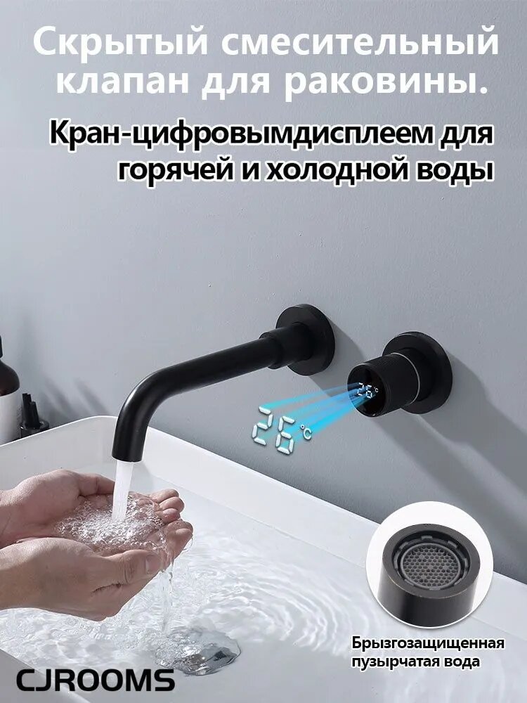 Смеситель скрытого монтажа для раковины из латуни с цифровым дисплеем температуры, поворот на 360, Матовый черный