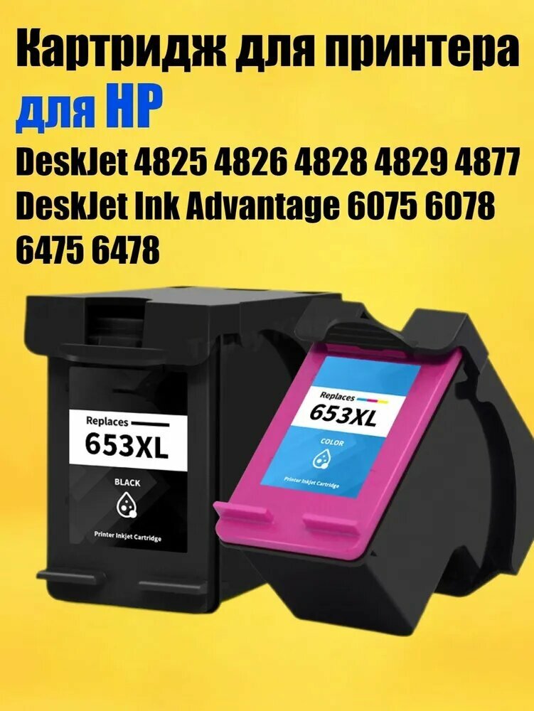 Картридж, совместимый, Набор CMYK, 2 шт
