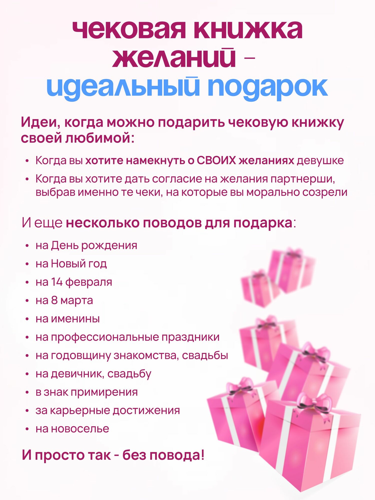 Чековая книжка желаний для девушки Starlyly. Моей любимой. Игра настольная для взрослых с заданиями. Купоны 18+