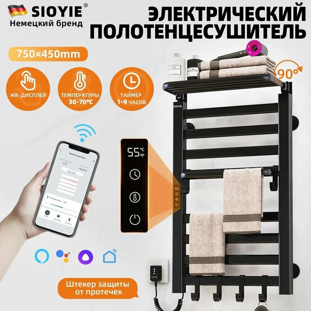 SIOYIE Полотенцесушитель Электрический 500мм 800мм форма Лесенка
