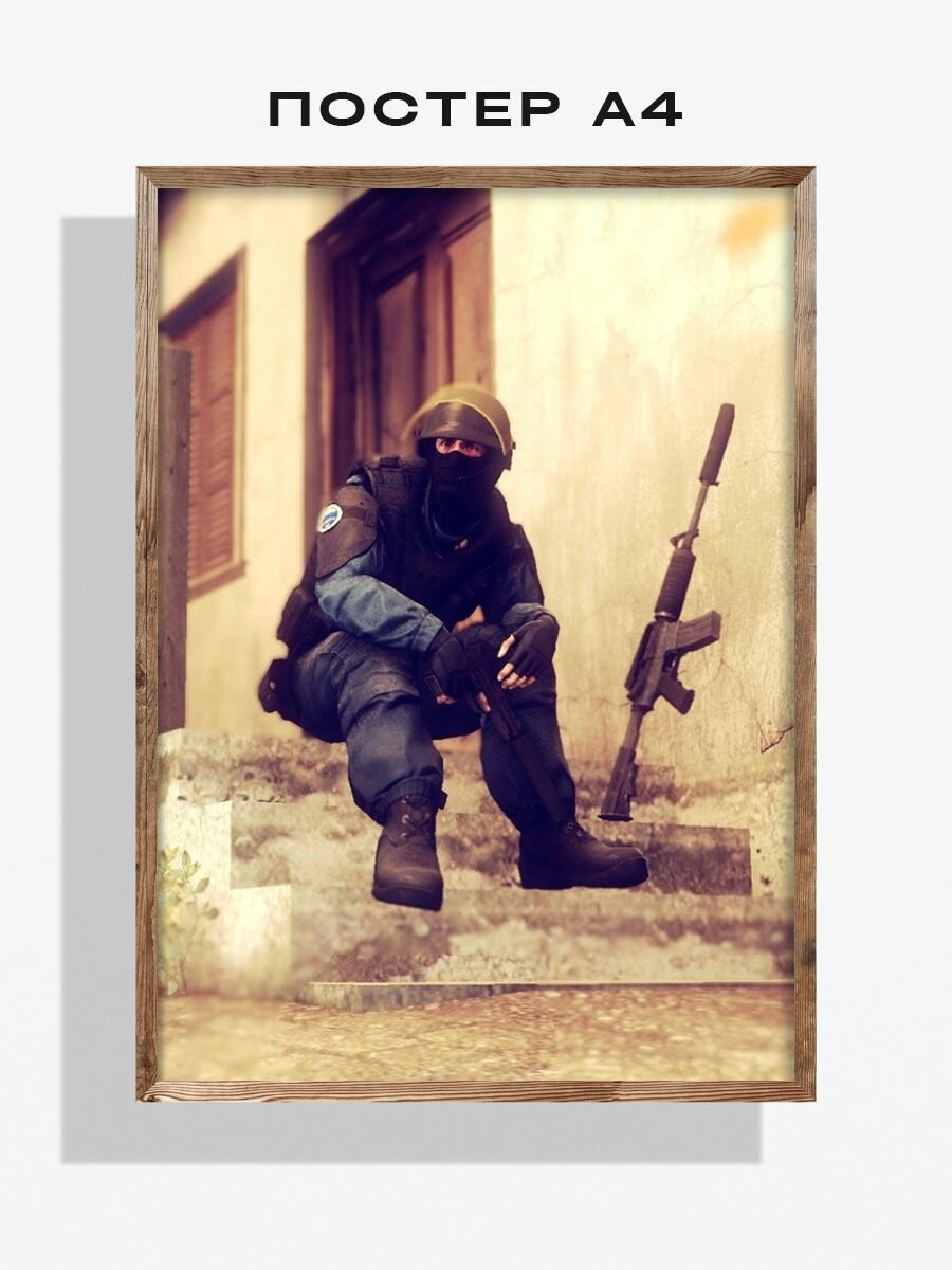 Постер А4 на стену КС ГО, CS GO, 21х30 см, без рамы