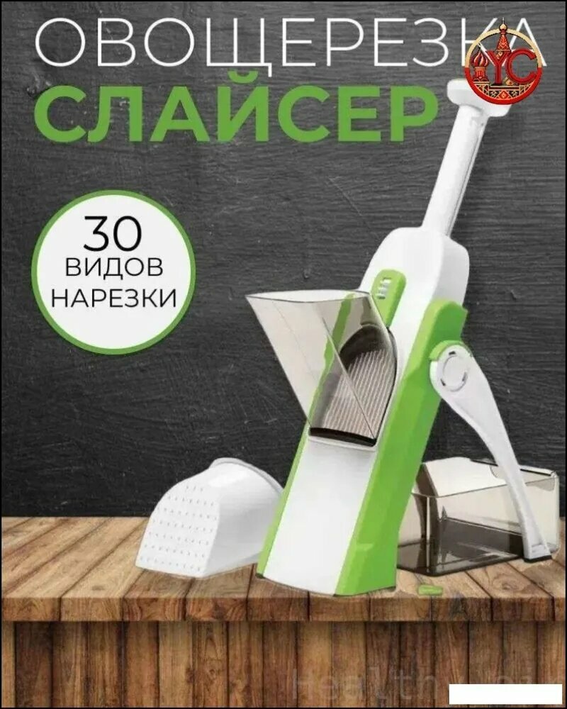 Уникальный ручной слайсер (с 24 эксклюзивными насадками)