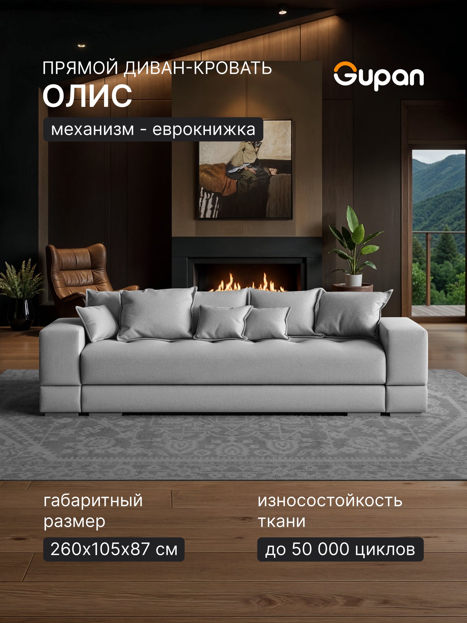 Диван кровать Gupan Олис / Olis Велюр Амиго Светло-Серый, раскладной, механизм еврокнижка, беспружинный, с ящиком