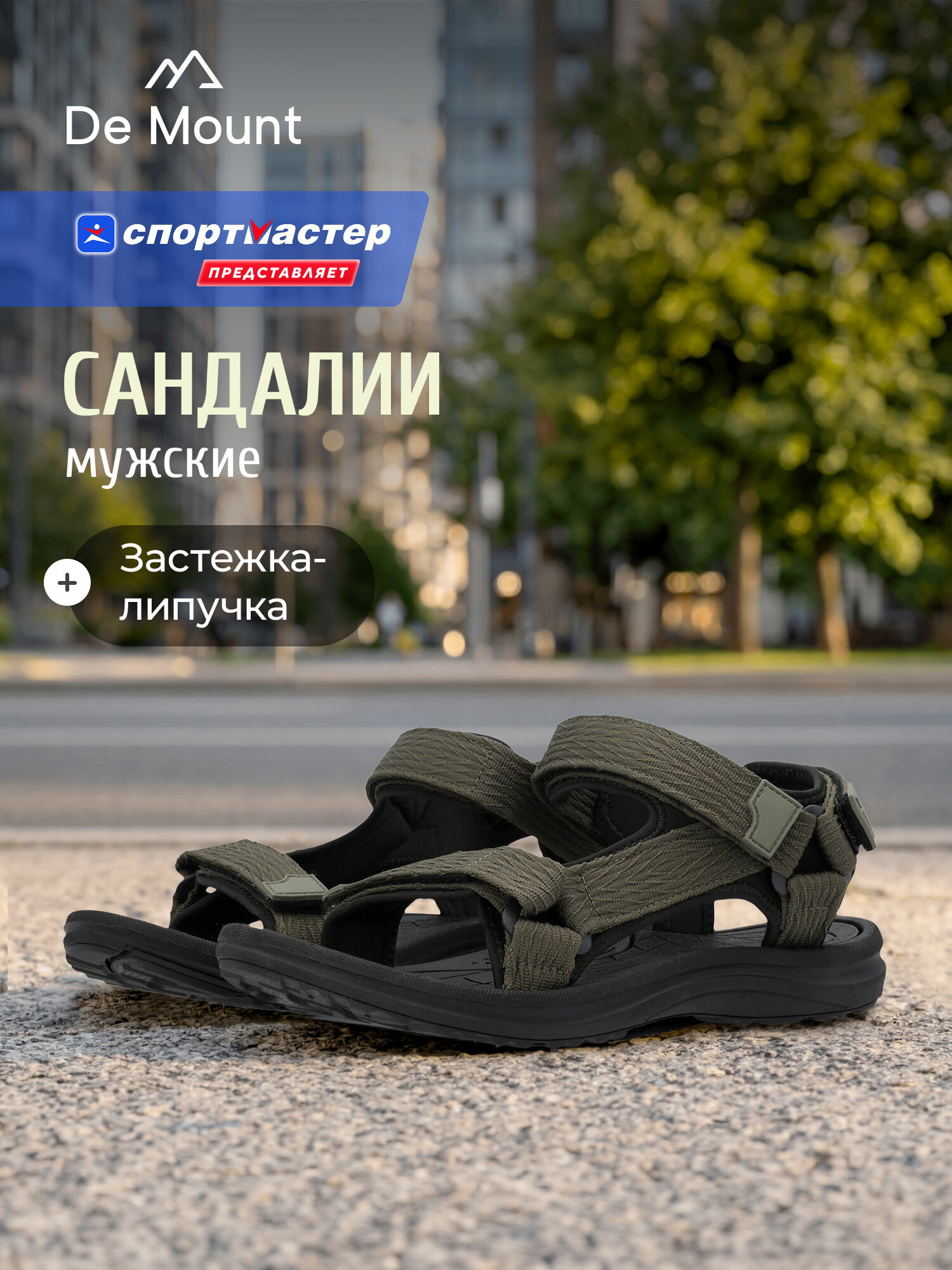Сандалии Sandals