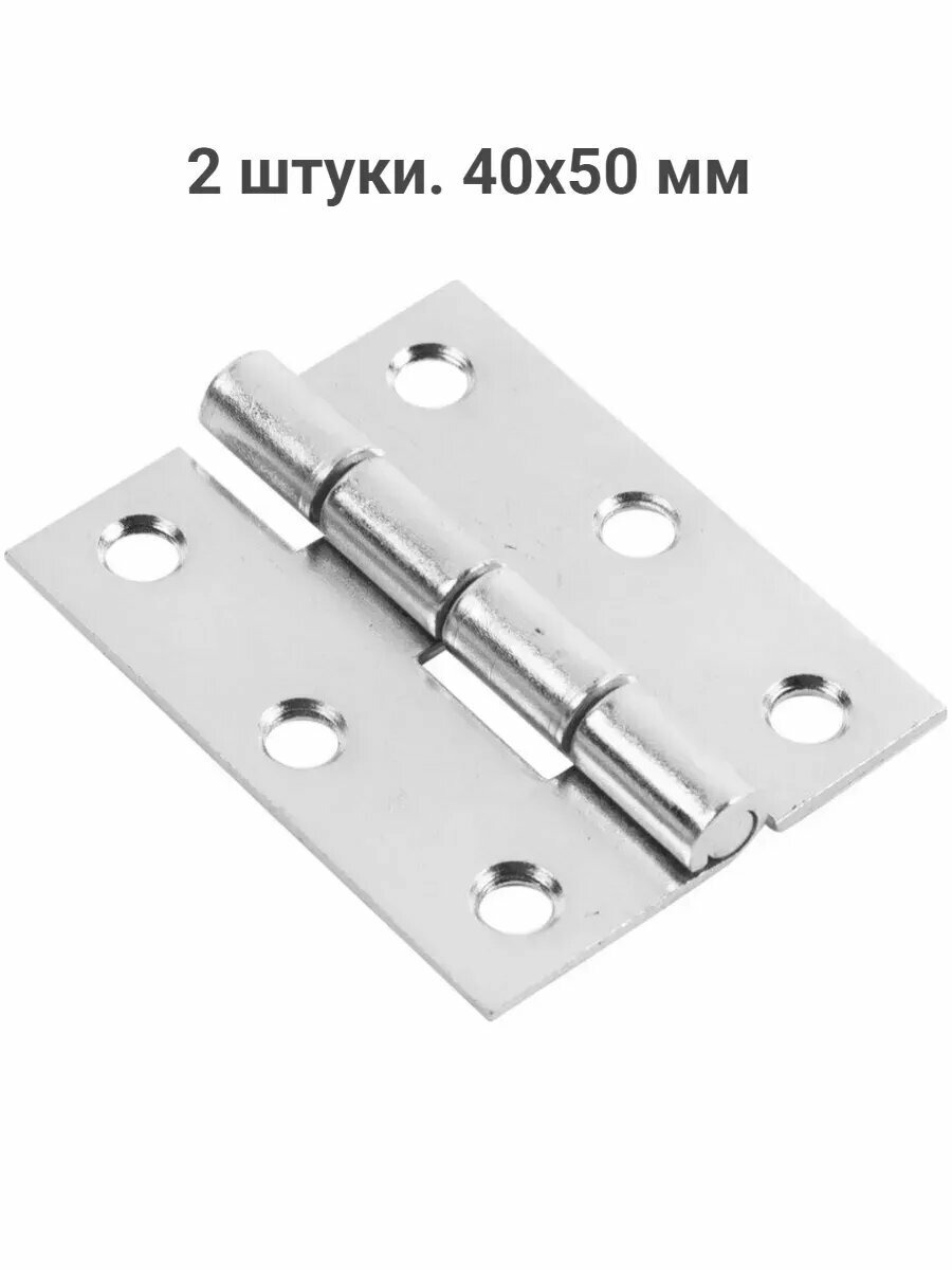 Петля (2 штуки) мебельная карточная 40x50 мм