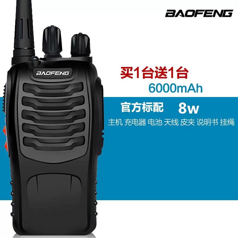 Радиостанция BaoFeng BF-888S, 2-е поколение стандартная модель, портативная для улицы, без аксессуаров