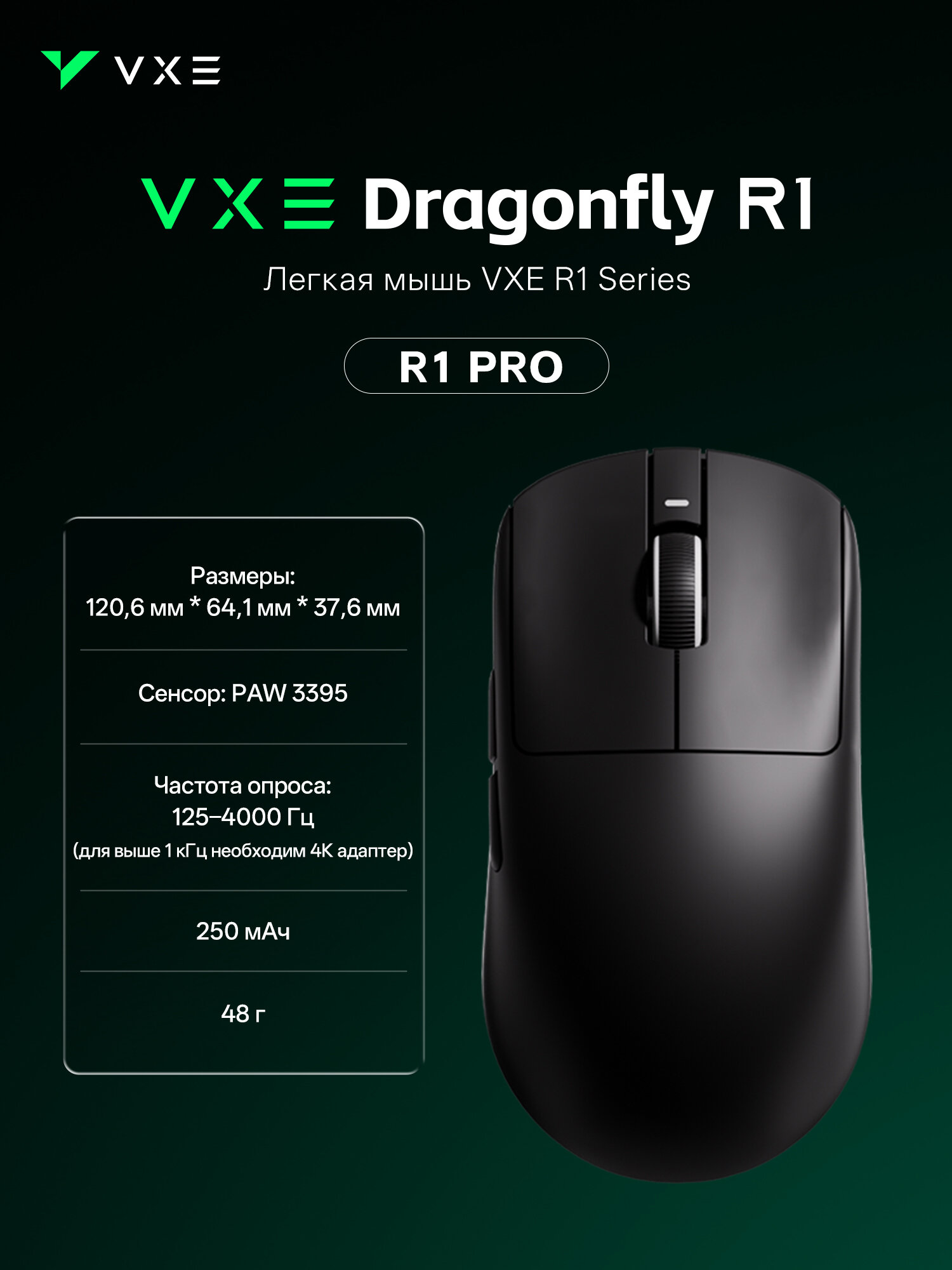 VXE Игровая мышь VXE Dragonfly R1 pro, черный, светло-бежевый