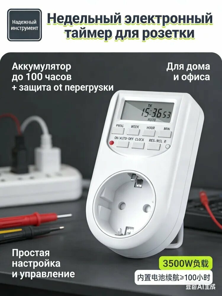 Умная розетка