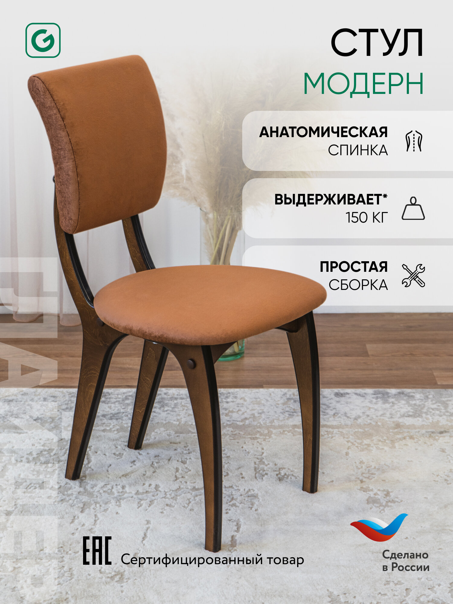 Стулья для кухни, стул мягкий, со спинкой, Glider, велюр, нагрузка до 150, оранжевый