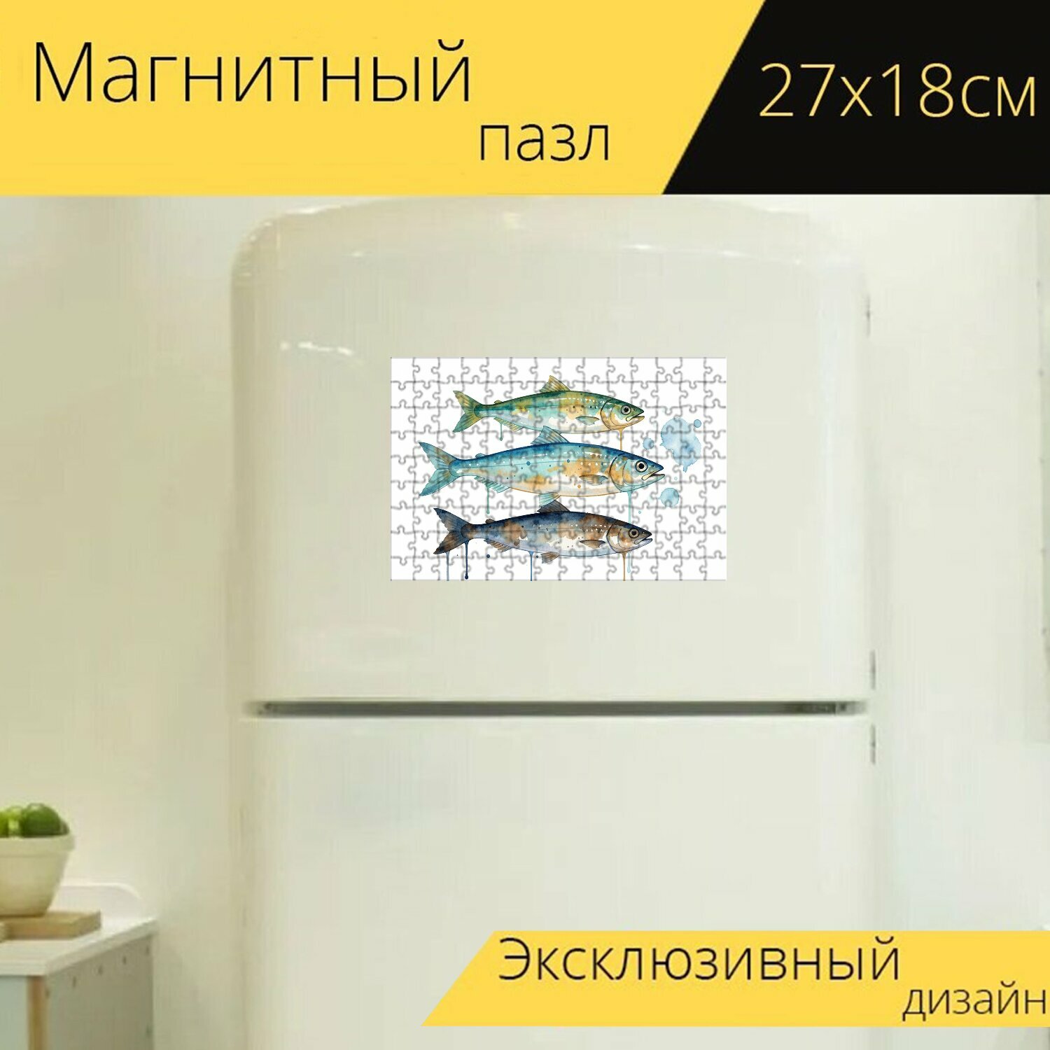 Магнитный пазл "Три акварельные рыбы. Нежная акварельная композиция с тремя вытянутыми рыбами в сине-голубых и песочных оттенках, с мягкими подтеками и." на холодильник 27 x 18 см.