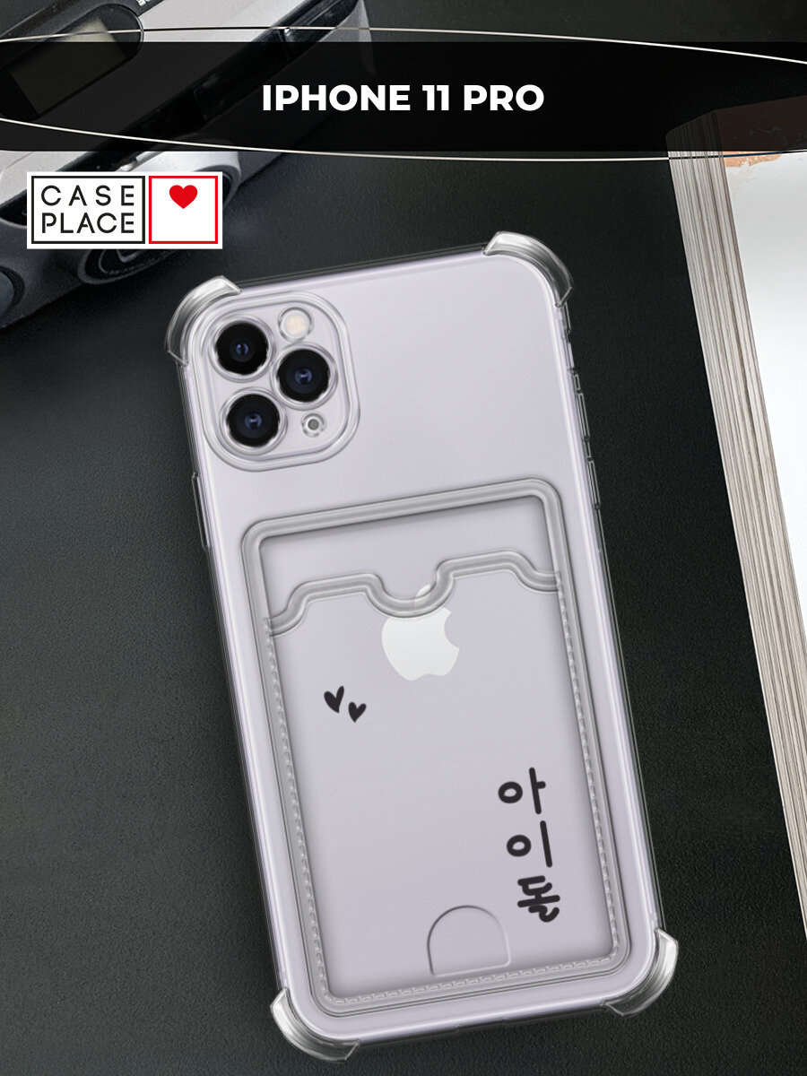 Чехол на Apple iPhone 11 Pro (Айфон 11 Про) с картой и принтом Idol по-корейски