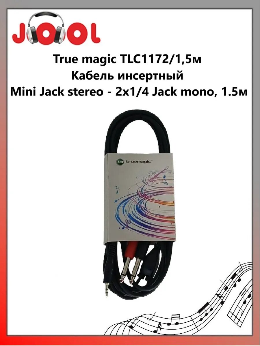 True magic TLC1172/1,5мКабель MiniJack stereo-2x1/4Jack mono