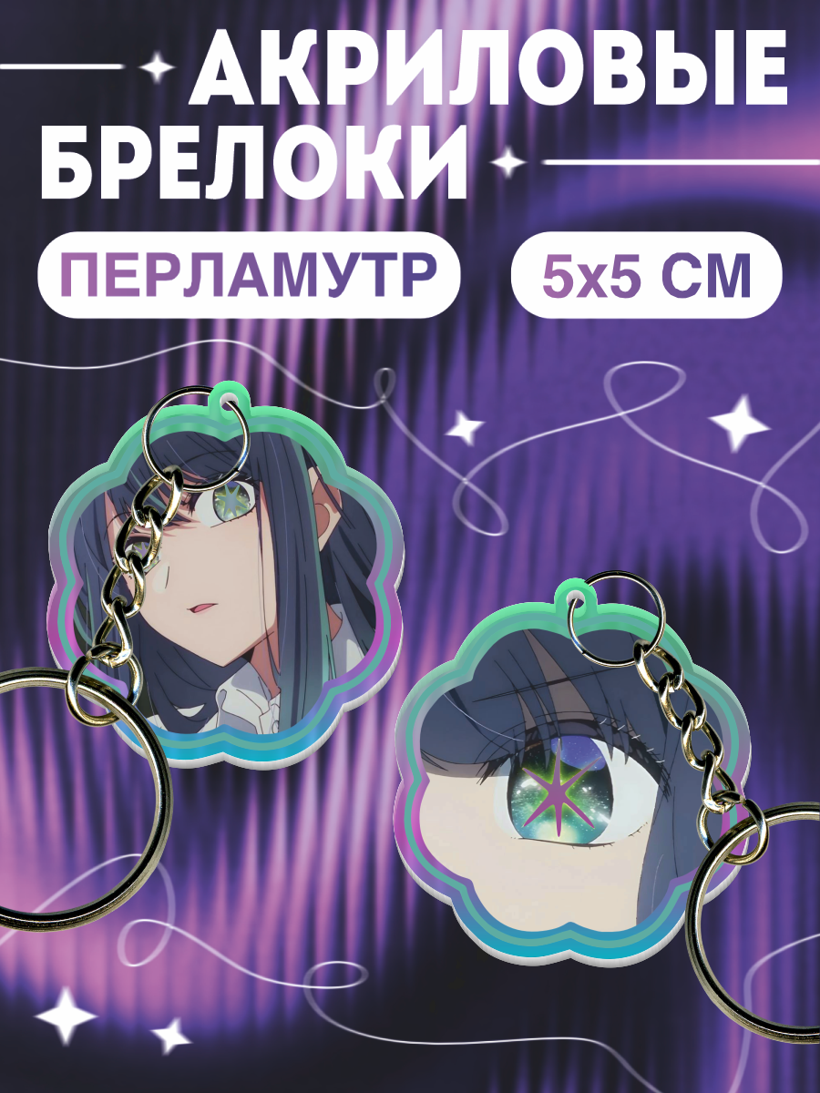 Брелок BELOUSOV