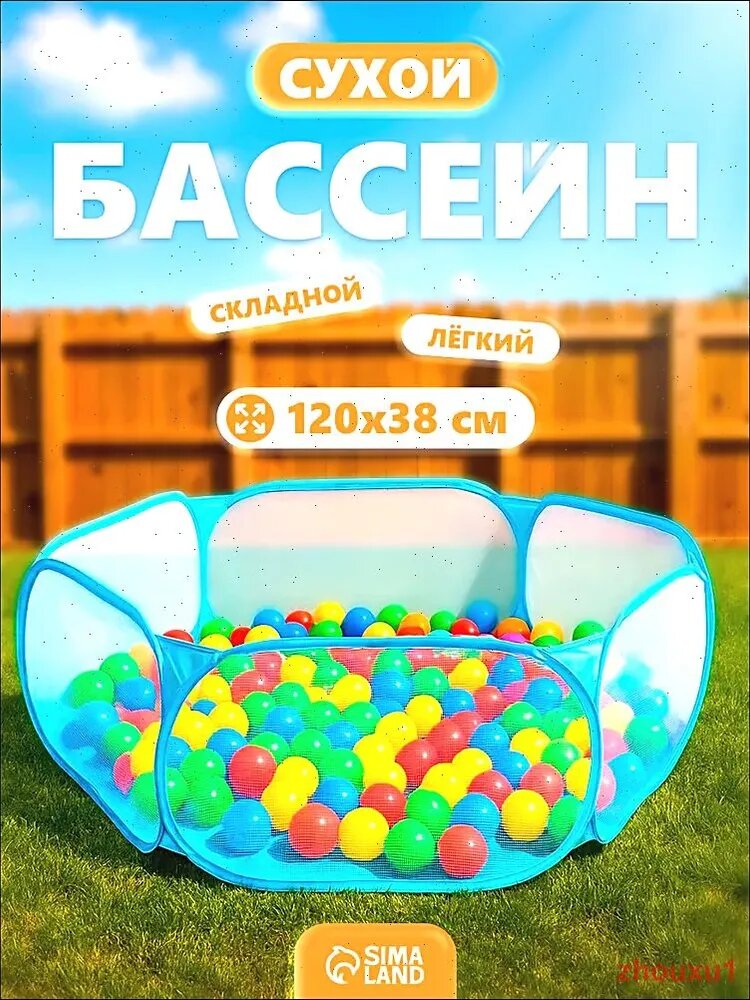 Сухой бассейн