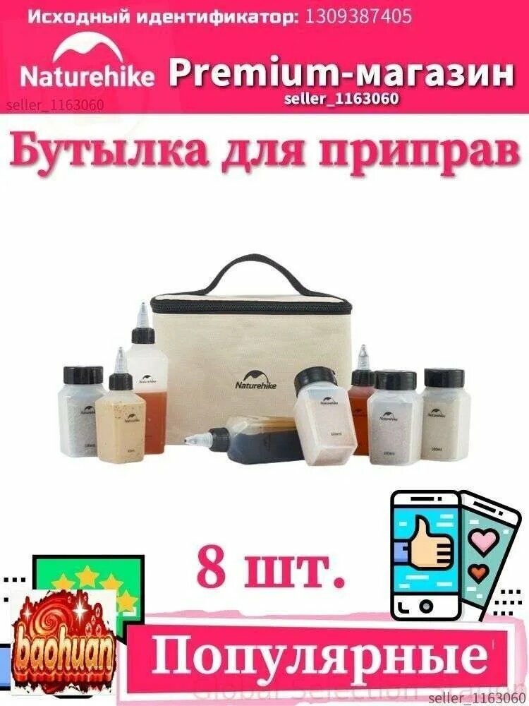 Набор походной посуды