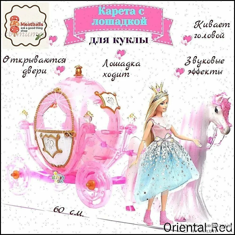 Автомобиль для кукол признан бестселлером