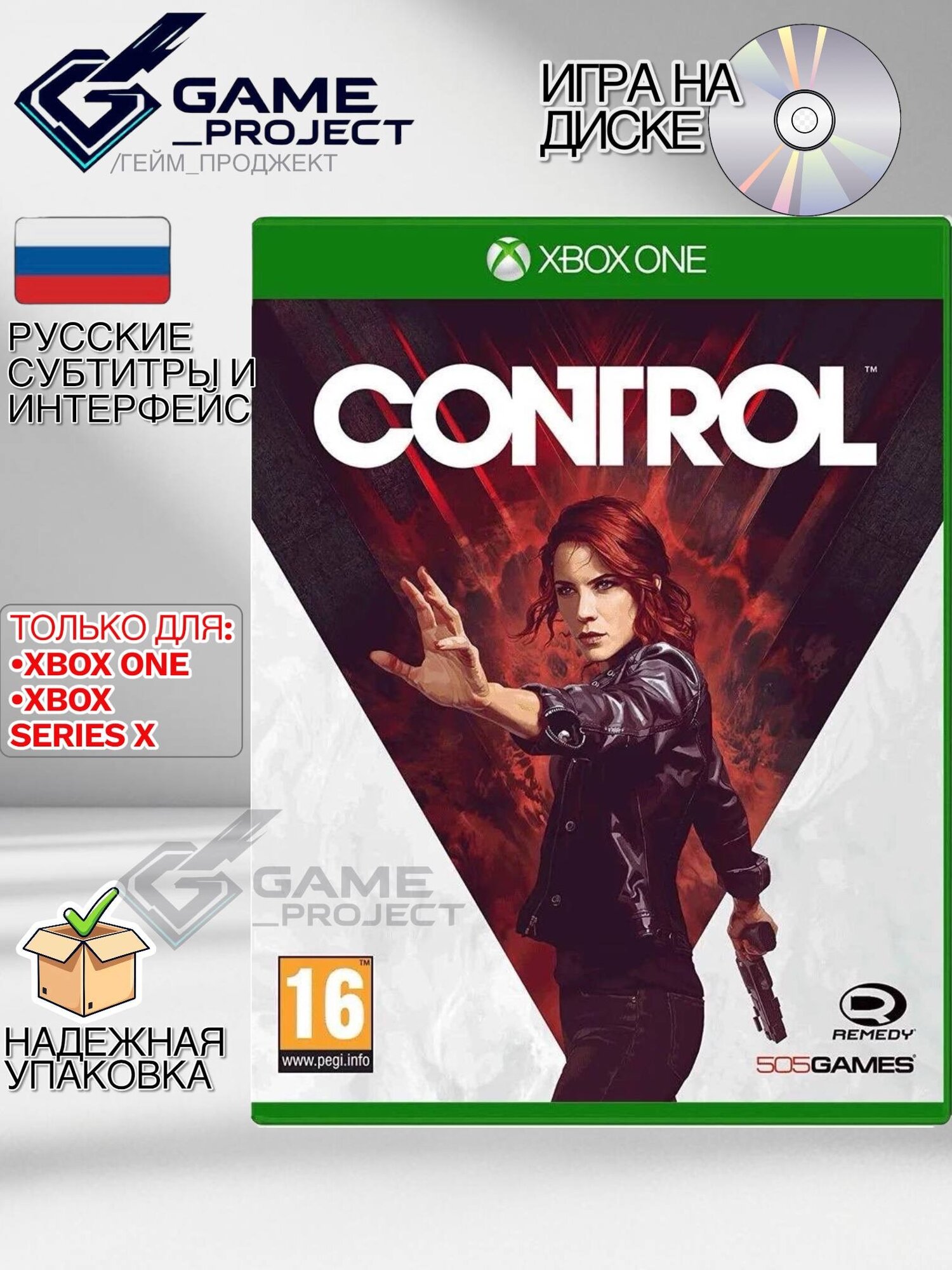 Игра Control, для Xbox One / Series X, Blu-ray, Русские субтитры