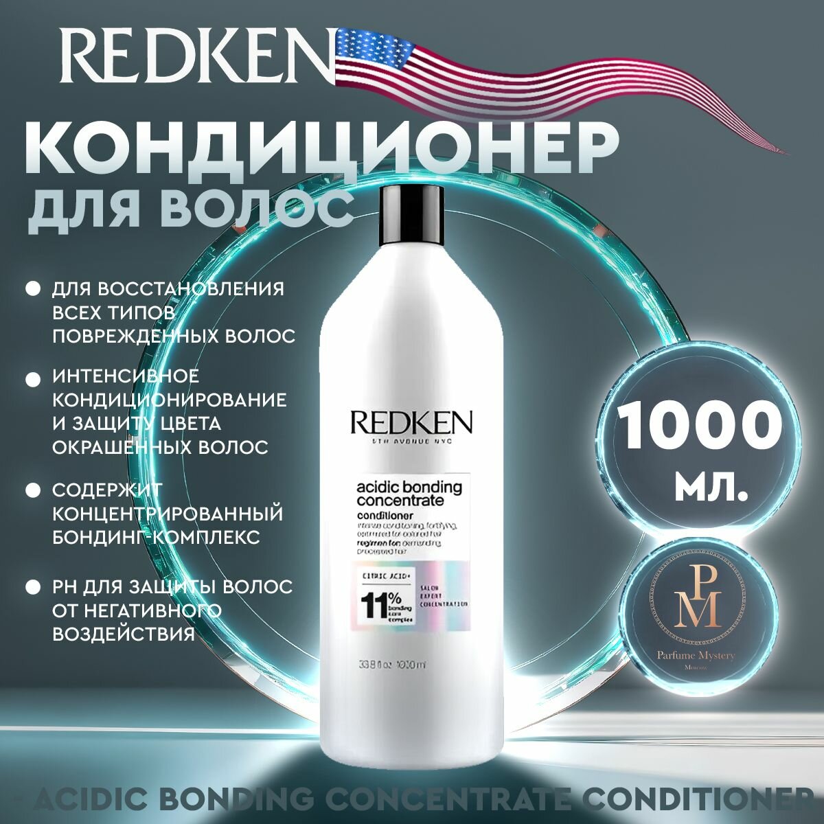 Redken - Acidic Bonding Concentrate Conditioner Кондиционер для волос без сульфатов 1000 мл