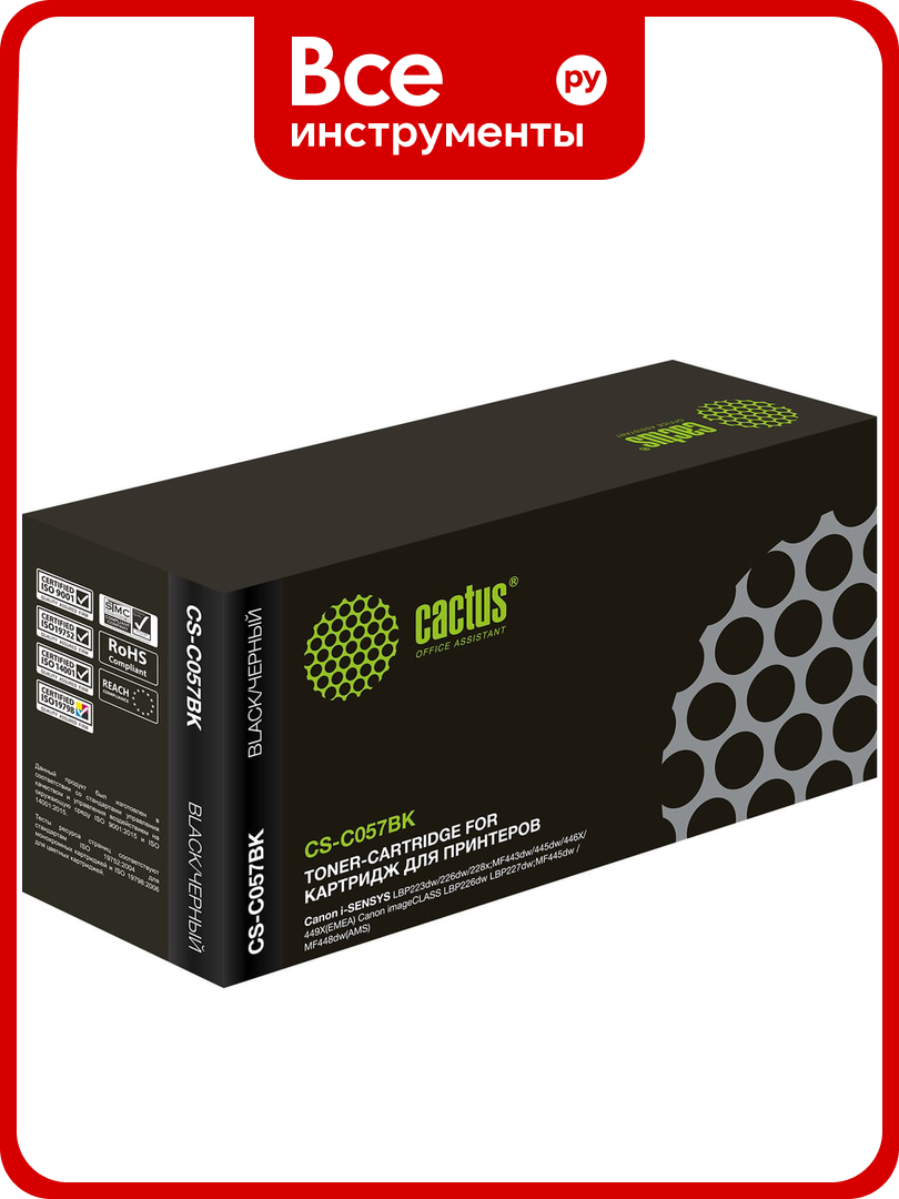 Картридж лазерный CS-C057BK 057 черный для Canon i‑SENSYS LBP223dw/226dw/228x совместимый, пластиковый корпус, ёмкость
