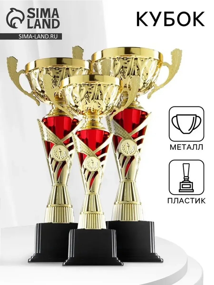 Высокий спортивный кубок с золотым покрытием