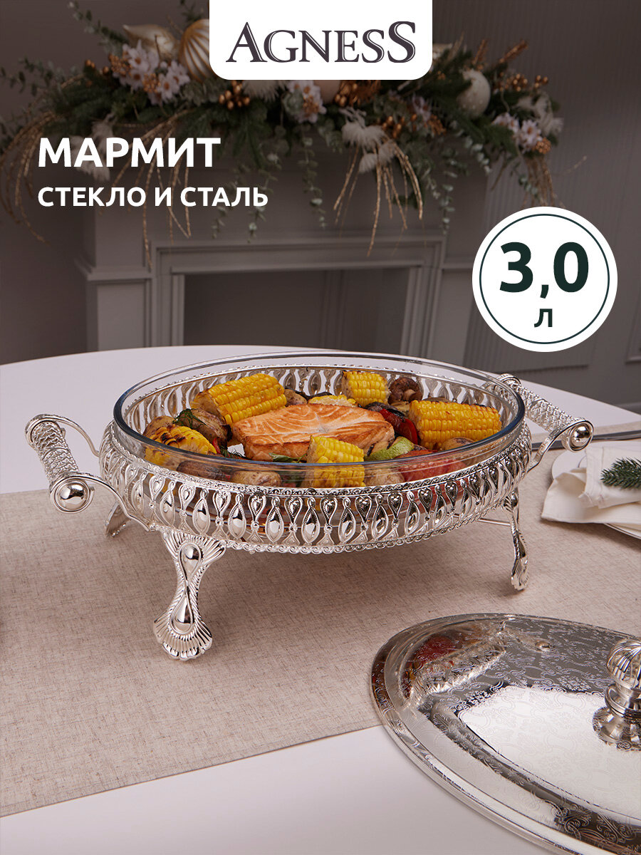 Мармит Agness Монблан с подогревом от свечи 3 л