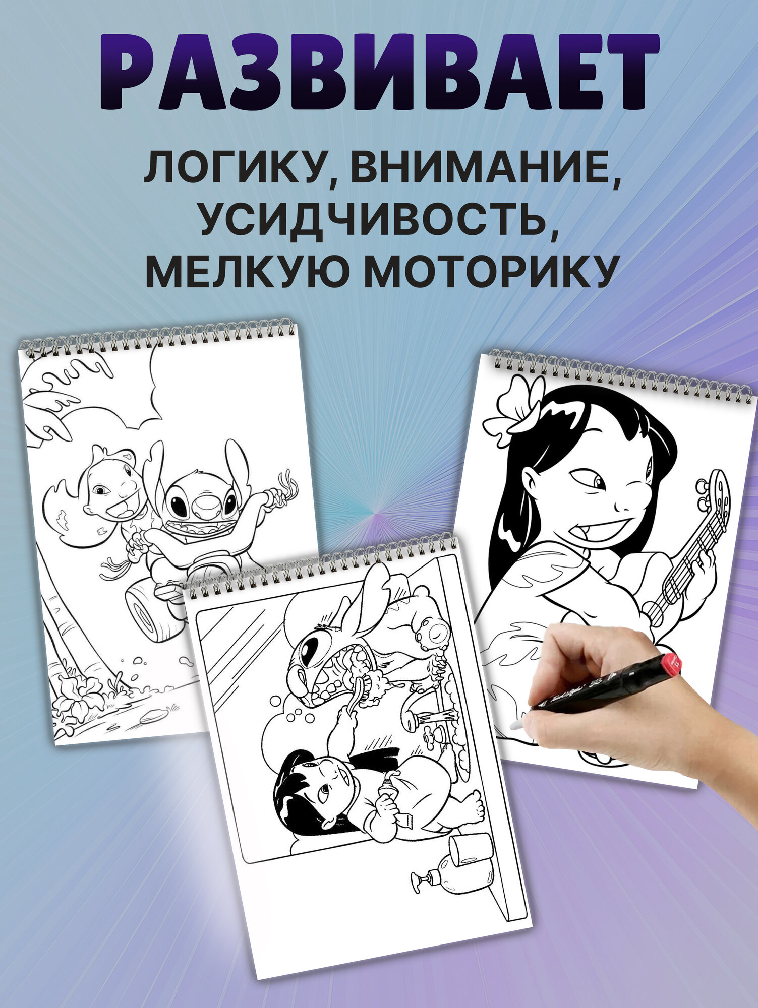 Раскраска Лило и Стич — фото 1