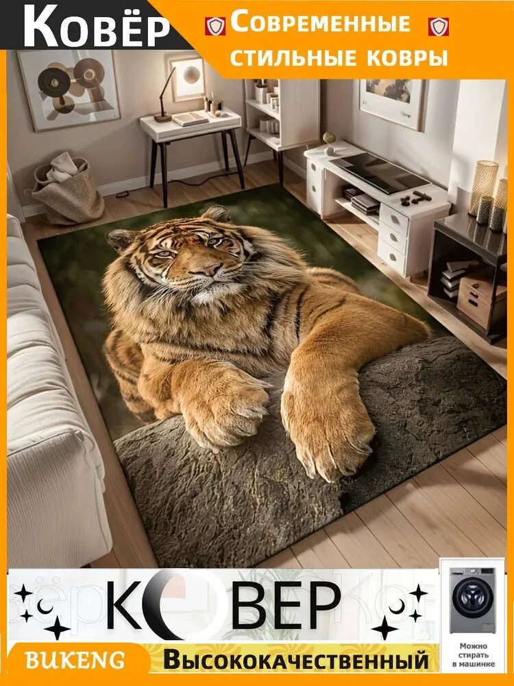 BUKENG Ковер животные 140x200 см