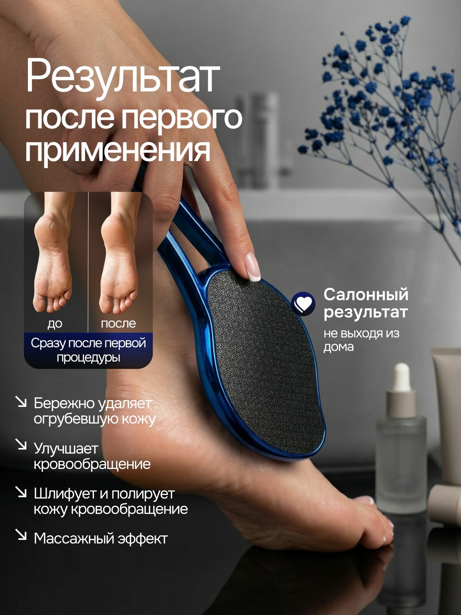 Нано терка для пяток — фото 1