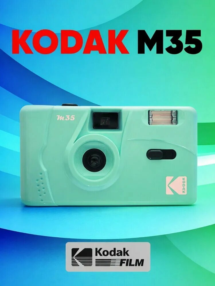 Фотоаппарат Kodak M35, плёночный, классический, объектив 31 мм