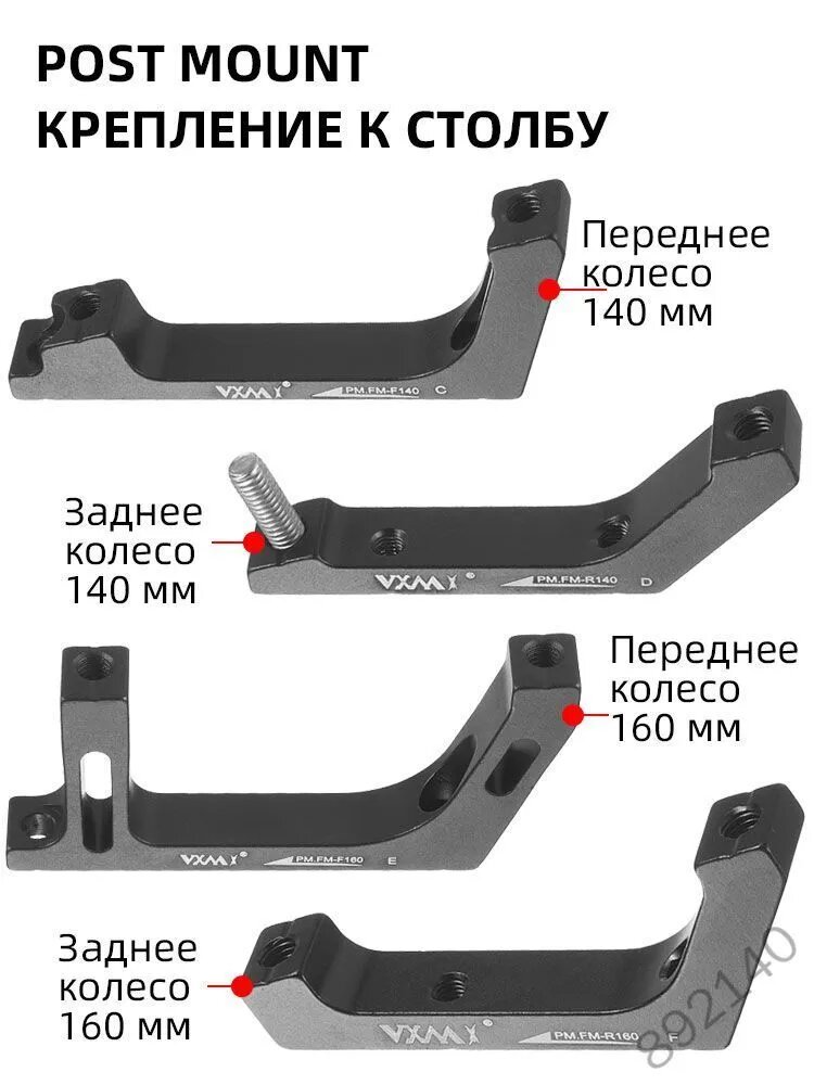 VXM Адаптер тормозного диска — фото 1