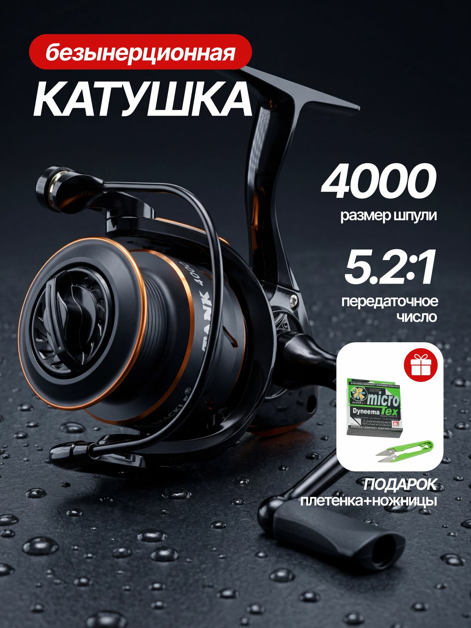 Катушка для спиннинга 4000, катушка рыболовная безынерционная фидерная, для фидера, 7+1 подшипников